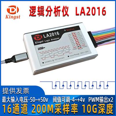 逻辑分析仪 Kingst LA2016  串口/I2C/SPI协议解析数字信号示波器