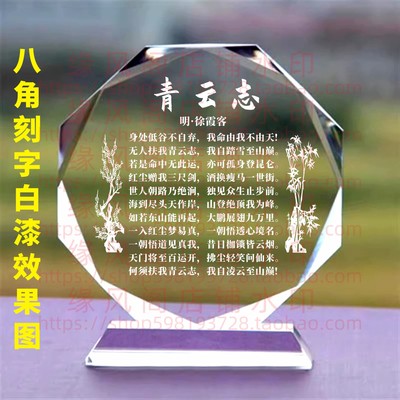 徐霞客青云志水晶摆件励志礼品座右铭书房桌面摆台家居装饰品