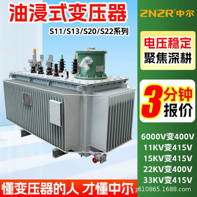 SZ-1000KVA有载调压11/6.6变0.4kV铜芯1250kw三相9档油浸式变压器