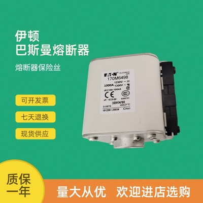 全新快速熔断器保险170M6480t 170M6481 170M6482 170M6483