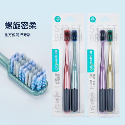 牙刷男士专用宽头软洁毛护成龈人53812情侣苔牙缝清套装舌家庭装