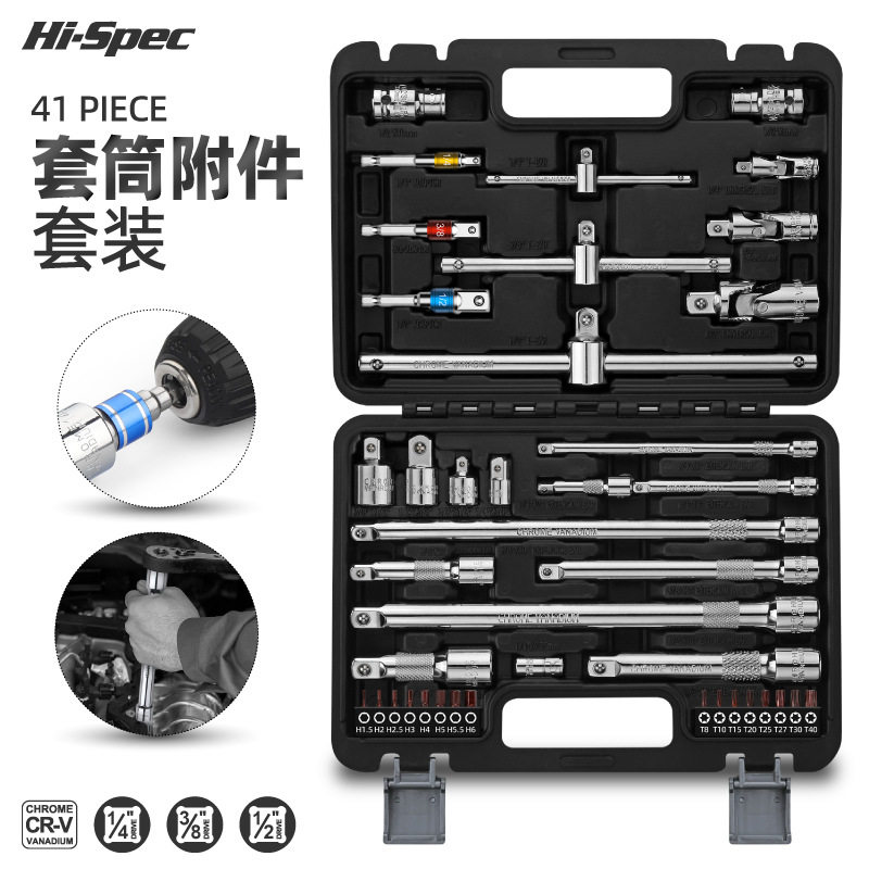 Hi-Spec 套筒加长杆万向连接延长杆批头转换接头滑杆扳手大中小飞