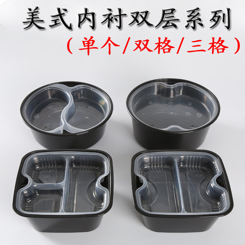 美式双格三格内衬餐盒双层一次性饭盒圆形内托便当打包盒汤面分离