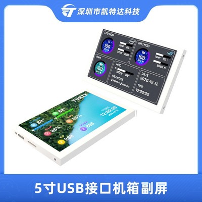 5寸电脑小副屏 USB接口机箱副屏IPS高清PC笔记本智能监控免AIDA64