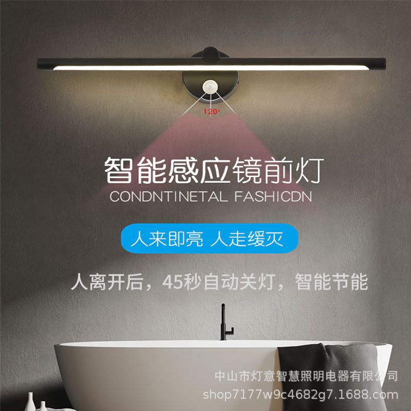 智能感应镜前灯卫生间镜灯LED浴室柜金色化妆补光灯免钉安装壁灯