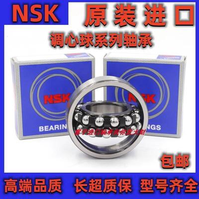 进口调心球轴承2214 2215 2216 2217 2218 2219 2220ATN K