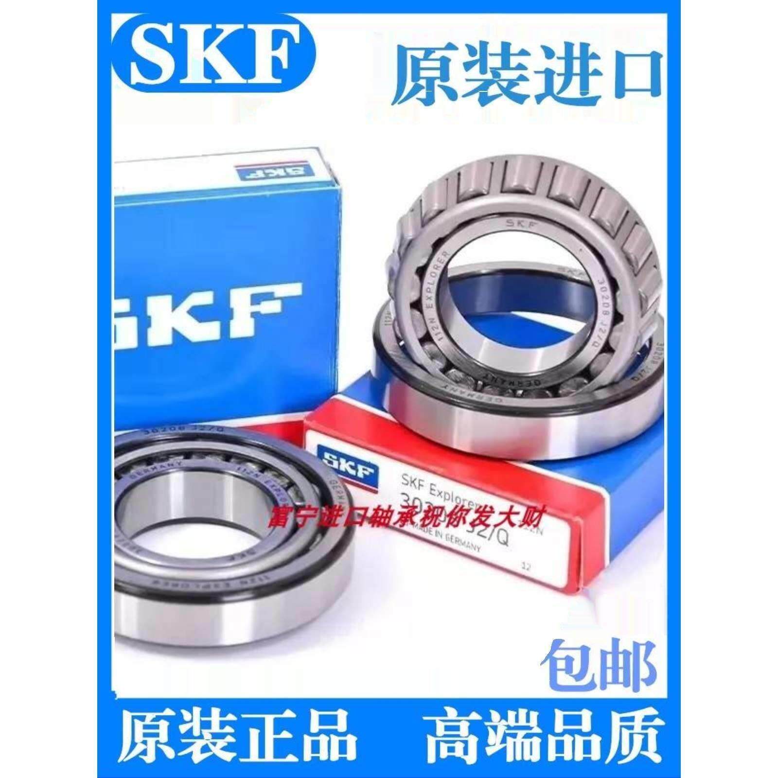 进口SKF 33024 33026 33028 33030 33032 33034J2/Q 圆锥滚子轴承_虎窝淘