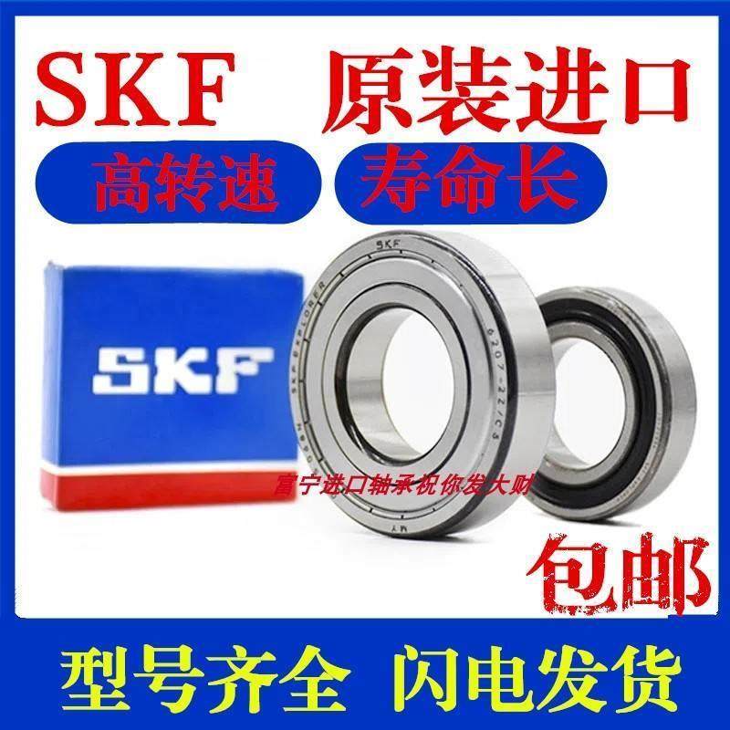 进口SKF 深沟球不锈钢轴承 W/ S 6312 6313 6314 -2RS1_虎窝淘