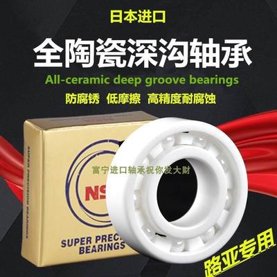 达瓦阿布P3 P4 MAX4sx阿布B3 BF8 BF7小黄轮改装日本进口陶瓷轴承