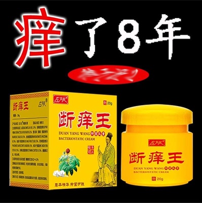 祛痒外用药皮肤痒儿童天热身上痒换季全身都痒