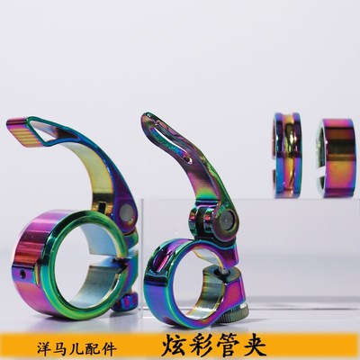 山地自行车快拆座管夹单车铝合金锻造一体炫彩固定夹扣折叠车束仔