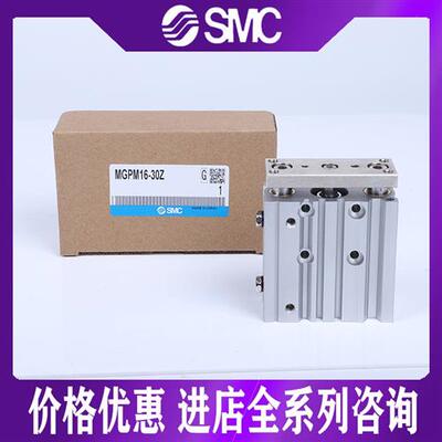 SMC气缸MGPL MGPM12/16-10/15/20/25/30/50/75/100/125/150 Z AZ