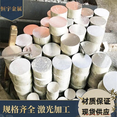 6060-T5铝棒 铝管6060-T66铝板6060T66铝棒6060-T6铝排 角铝 方管