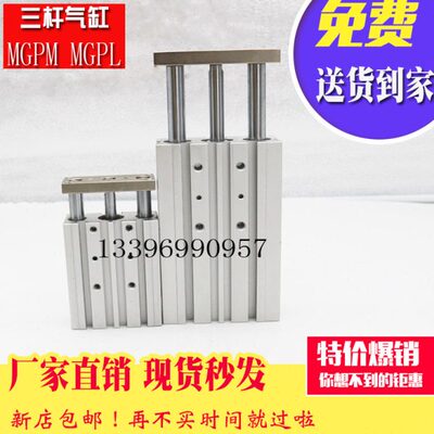 040M63-5-30-2512导三杆0-----P01-30757520150杆气缸--MGZA50-10