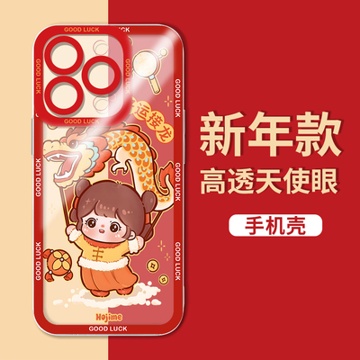 新年款龙年适用oppo/vivo小龙女手机壳oppoK11透明A97创意vivox80
