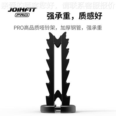 OINFT塔型哑铃J架六副装哑铃房架健16697身竖I排6对哑铃放置架PRO