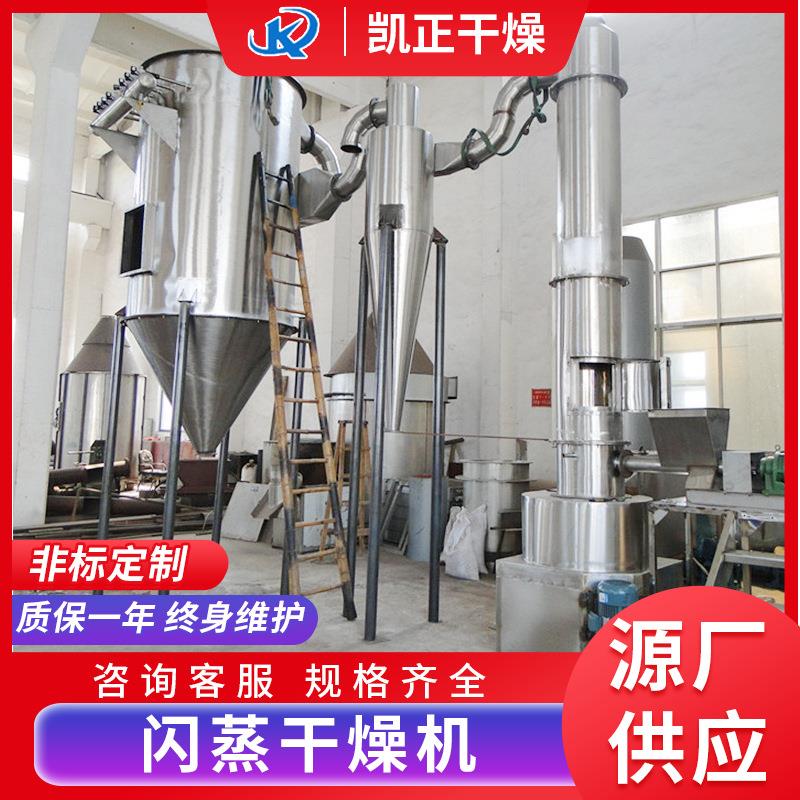 二明粉旋转闪蒸干燥机、常州无机盐滤饼成套闪蒸干燥系统设凯正