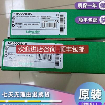 140DSI35300 Quantum 开关量输, 32点,4组,CC询价