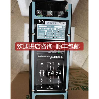 SCR RTSCR-4-4-125P RTSCR 125A RUICHEN瑞铖 电力调整器询价