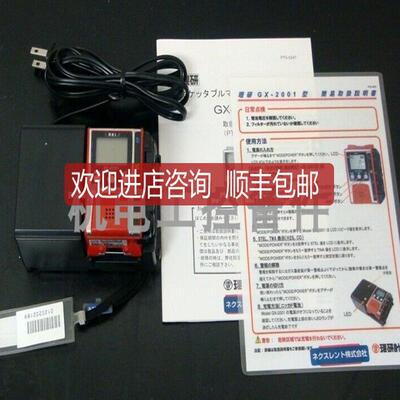 RIKEN KEIKI GX-2001-A/METHANE  咨询价