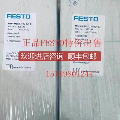 DFESTO MH-/3E--3-C F151874 5费FVX斯托电磁阀 询价
