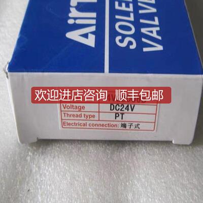 亚德客/AIRTAC电磁阀 4V22006B 4V220-06 询价
