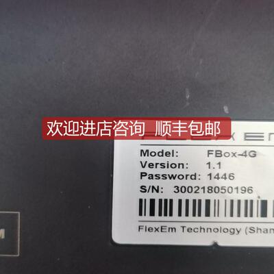 繁易物联网关FBox-4G品牌多广全！多询价