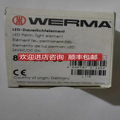 WERMA绿色信号灯 84320055询价