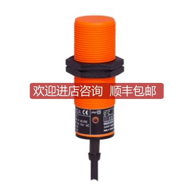 易福门ifm II0006 电式接近开关 II-2015-ABOA询价