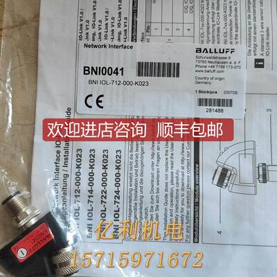 巴鲁夫BNI0041 信号转换器，询价