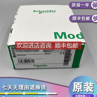 模块  BMXP342020 BMXP3420302 BMXP3420102CL询价