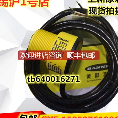 邦纳T30UXIA T30UXIB T30UXUA T30UXDC T30UUNA T30UINAT30U询价