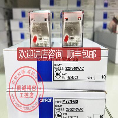 OMRN欧龙继电器 MY2N-GS AC220V 替代款MY2N-J 询价