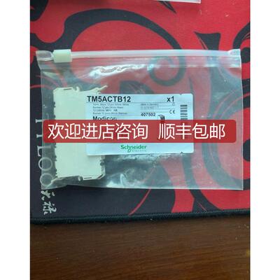 TM5ACTB12 询价