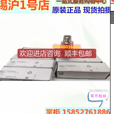 易福门压力传器PT5500  PT5501 PT5504  PT5600 TP3237 PT54询价