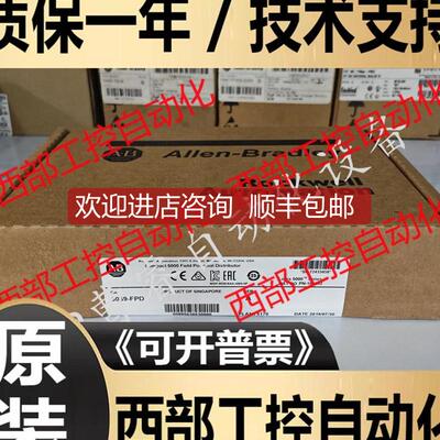 AB 5069-IB8S  5069-IB16F PLC模块询价