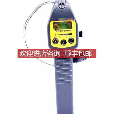 SENSIT杰恩灵敏度燃气检测仪HXG-3P天然气检漏仪 泵询价