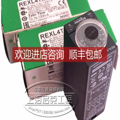 时间继电器 REXL4TMP7  230VAC  询价
