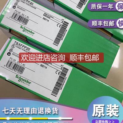 TSXFPP10 TSXFPP20 TSXSCP111询价