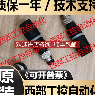 1441008 SACC-M8MS-3QO-0,25-M 菲尼克斯插头 九五 询价