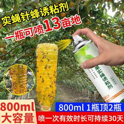 瓜果实蝇诱粘剂果蝇诱捕器昆虫引诱剂神器黄板双面粘虫板灭针蜂药