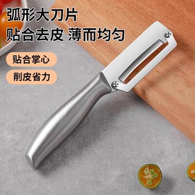 Stainless Steel Peeler, Thickened Peeling Tool, Kitchen Dedi