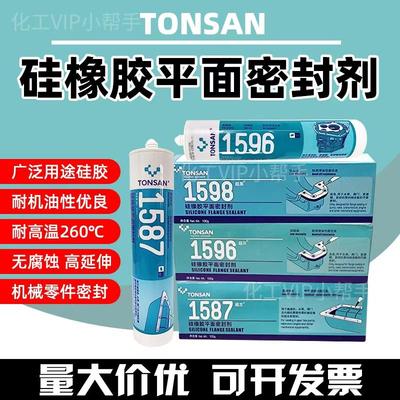 可赛新TS1587耐高温硅橡胶平面密封胶1596 1598 1592 1527W 1527T