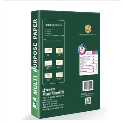 晨鸣 金铭洋 A4/A3纸打印复印纸财务办公用品70g白纸整箱