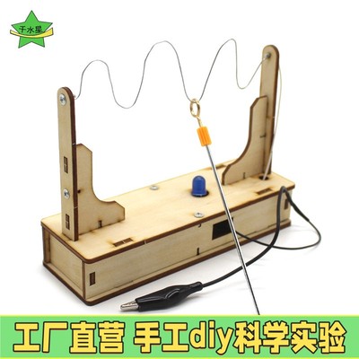 铁丝通关比赛 diy手工拼装材料科技小制小发明物理电路X48