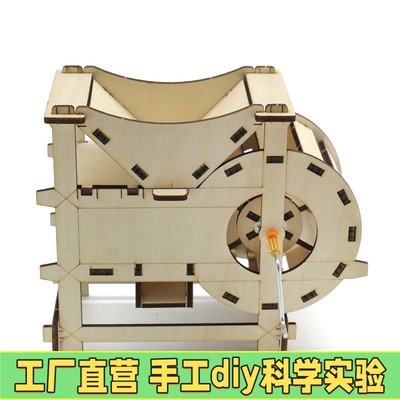 风谷机1号DIY科技小制作小发明农具教具小学生科学实验制作材X48