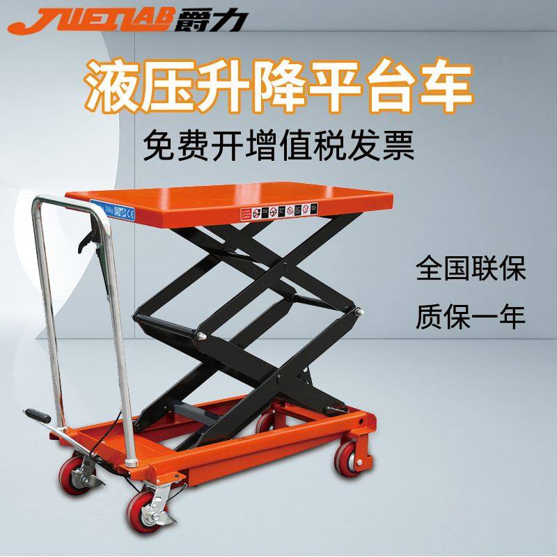 手动液压升降平台车小型电动升降机移动剪叉升降平台举升平台_虎窝淘