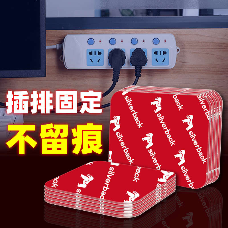 强力双面胶高粘度透明胶带固定墙面防水粘胶纳米无痕双面胶特粘et