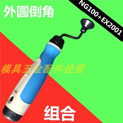 包邮修边刀外圆倒角修边器毛刺刮刀 NG1000 EX2001手动修边器工具