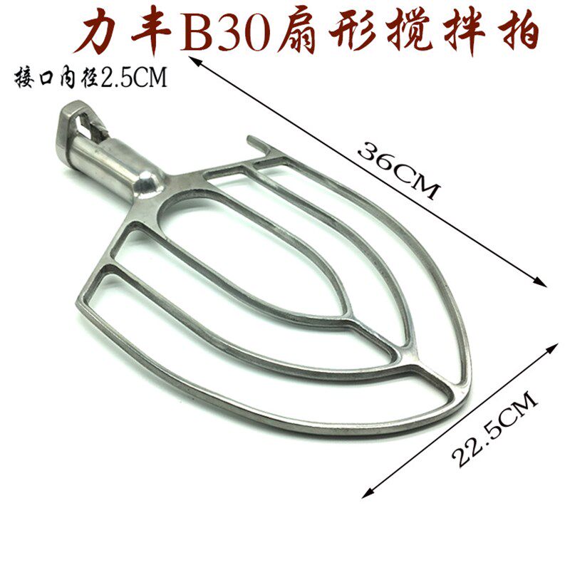 力丰B30搅拌机商用不锈钢打蛋球拌馅拍钩料桶齿轮打蛋机齿轴开关